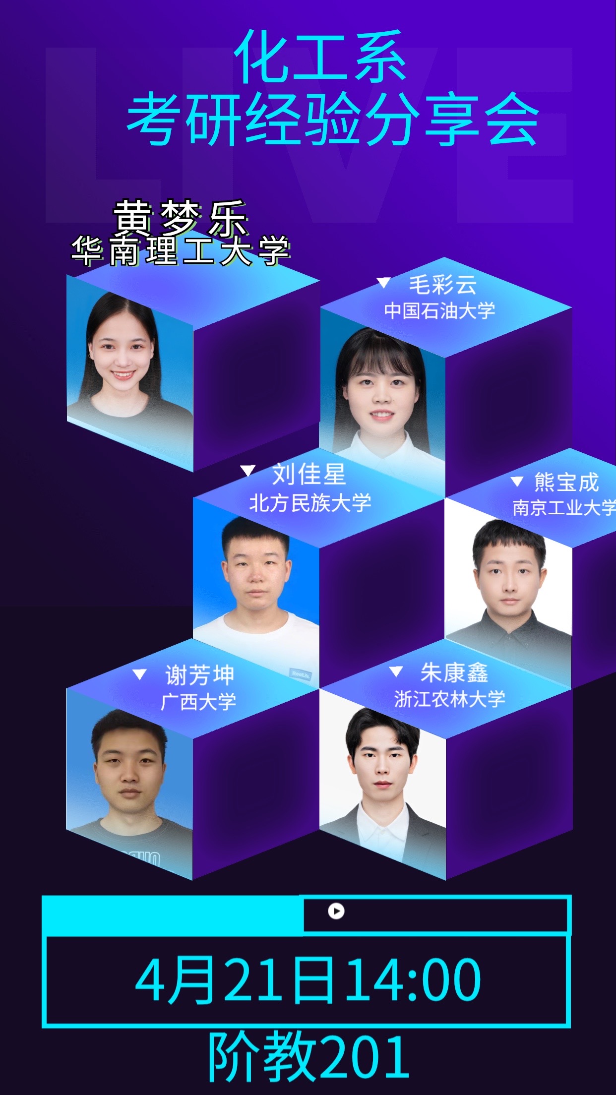 化学与材料工程学院-衢州学院