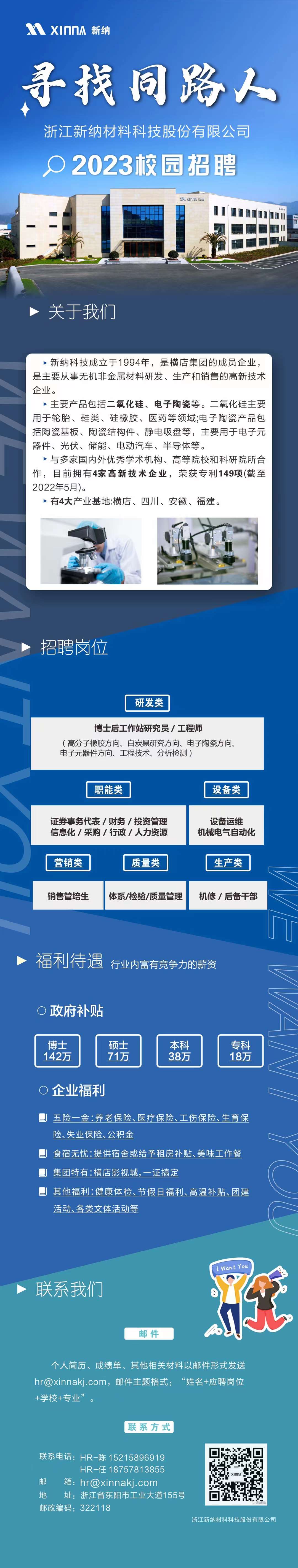 化学与材料工程学院-衢州学院